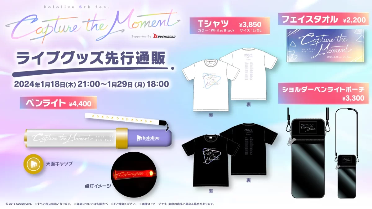 Merch | hololive SUPER EXPO 2024 & hololive 5th fes. Capture the Moment ...